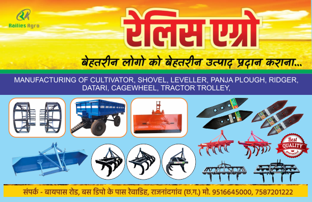 Farmer Mart Portal | Online Magazine-Directory Portal | Largest B2B ...